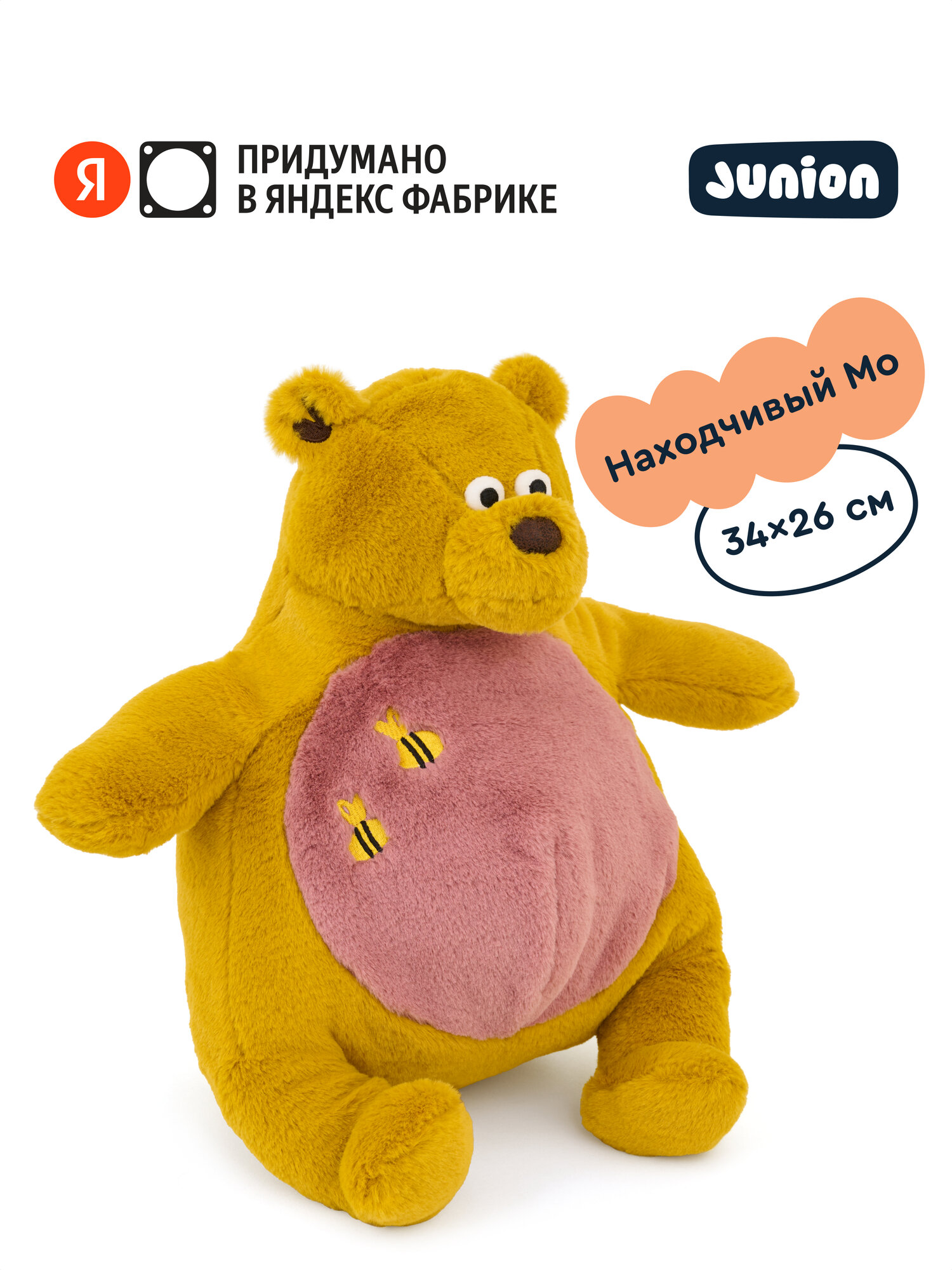 Мягкая плюшевая игрушка Медвежонок Мо из Плюшвиля, Junion, 34х26 см