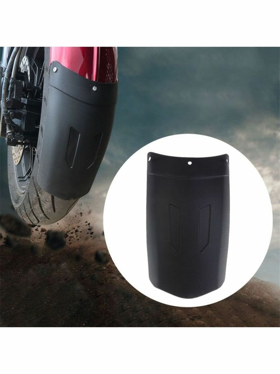 Универсальное переднее крыло мотоцикла, удлинитель крыла колеса, 19,5*12 см