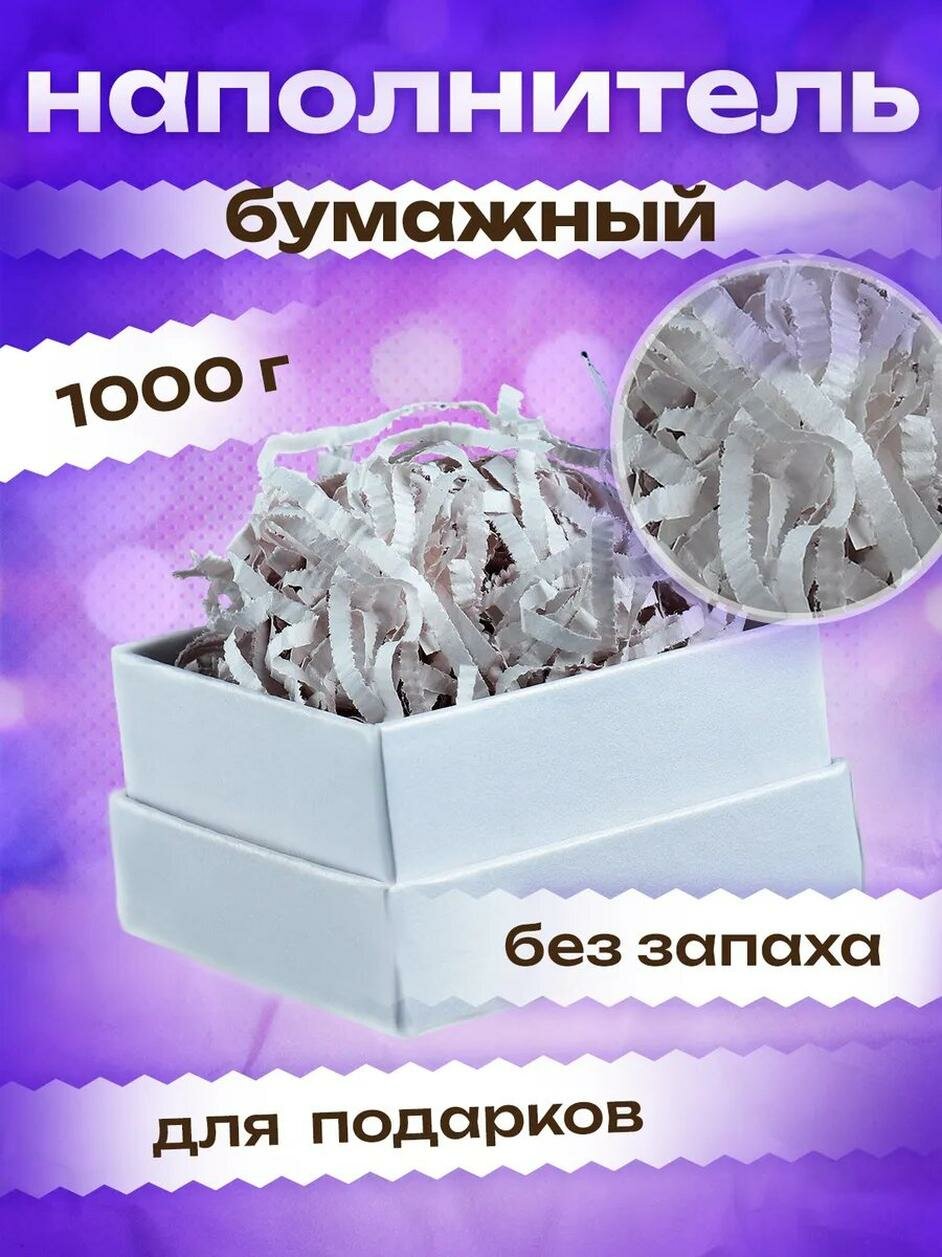 Наполнитель Сима-ленд, газетный, для упаковки подарков, серый, 1 кг