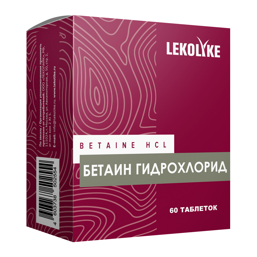 Бетаин гидрохлорид