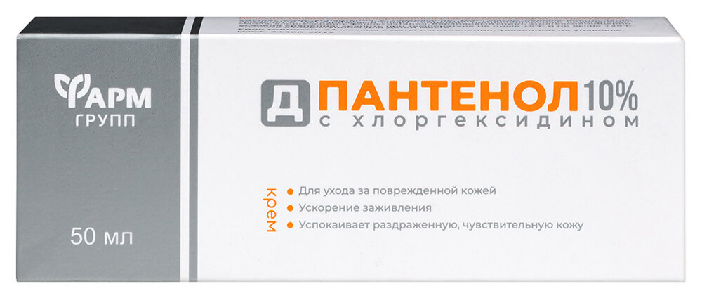 Д-пантенол с хлоргексидином крем 50 мл