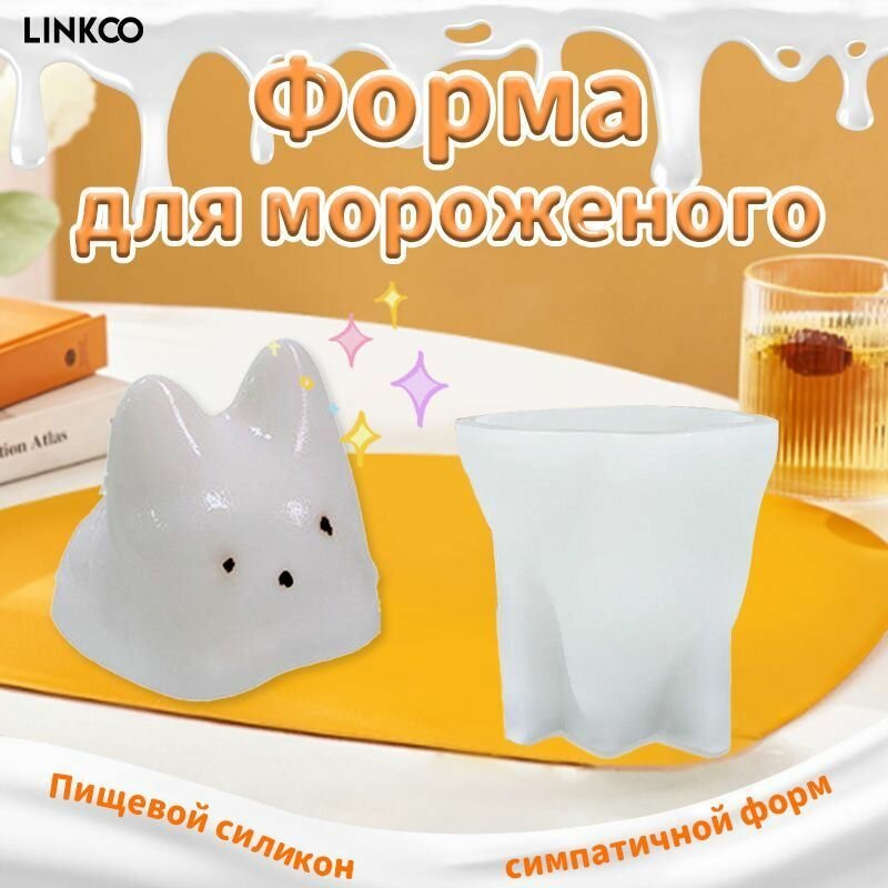 Форма для желе