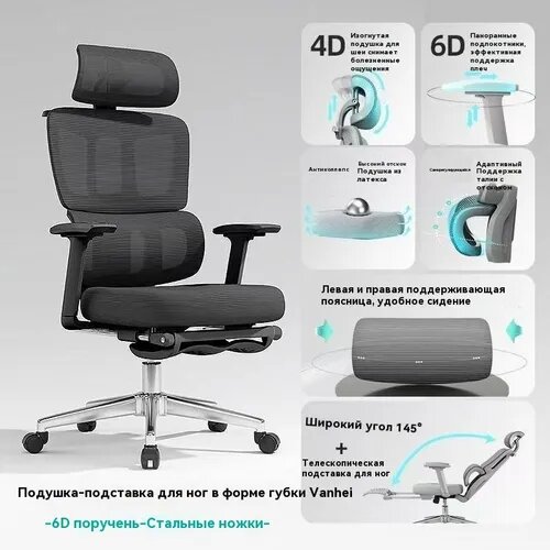 SIHOO Офисное кресло, Черный подлокотник в стиле 6D + полая специальная сетчатая подушка + ножки из алюминиевого сплава