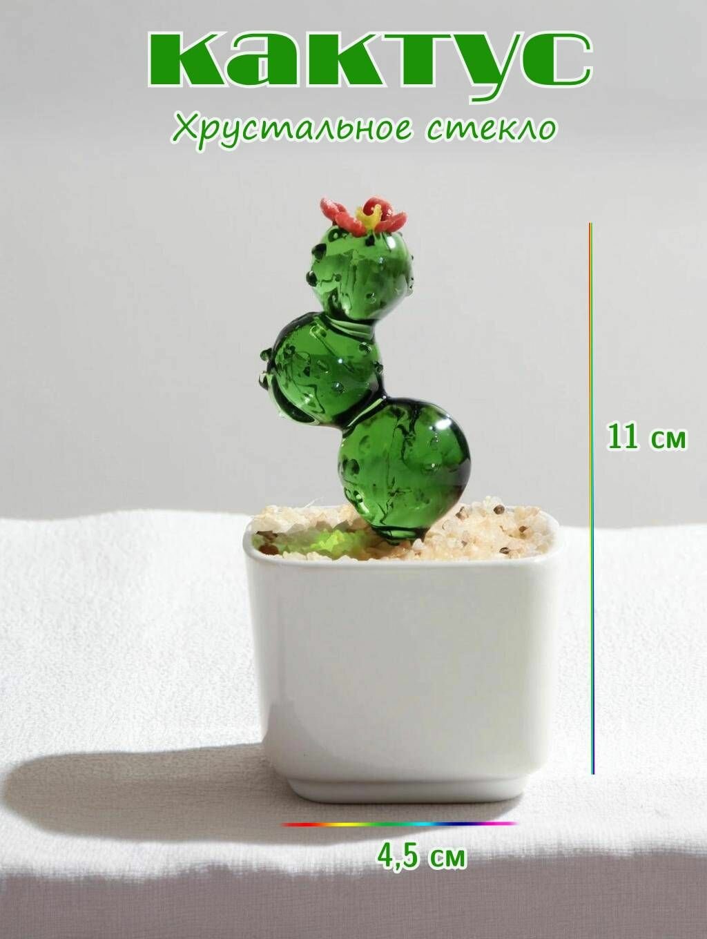 Статуэтка
