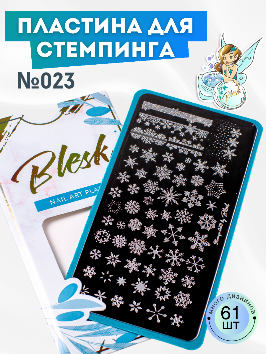 Пластина для стемпинга Blesk "Зима/Новый год" №023, металл, 6*12 см.