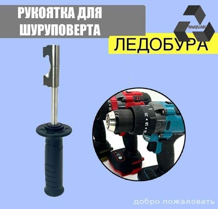Ручка для электродрели 13mm, боковая рукоятка для беспроводной электродрели, ручная рукоятка детали ручного инструмента