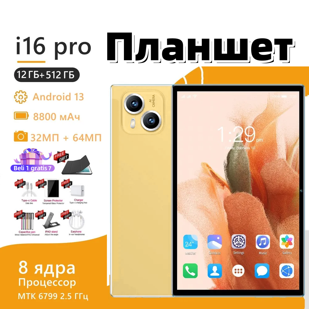 Android планшет i16Pro 16+1024GB+Bluetooth клавиатура для офиса и учебы