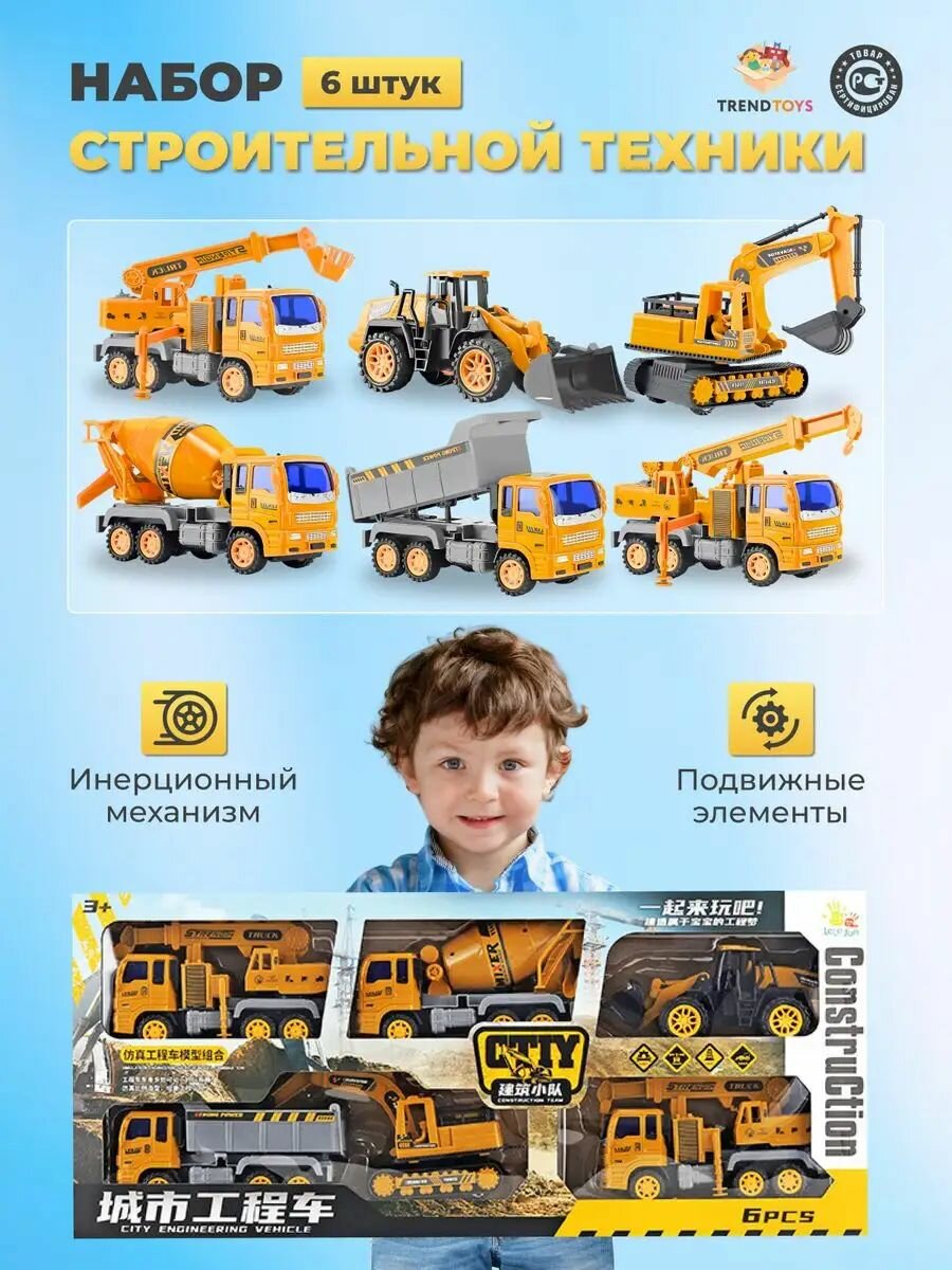 Игровой набор машинок и спецтехники Детские игрушки
