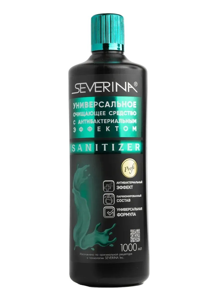 Дезинфицирующее средство универсальное 1000 мл