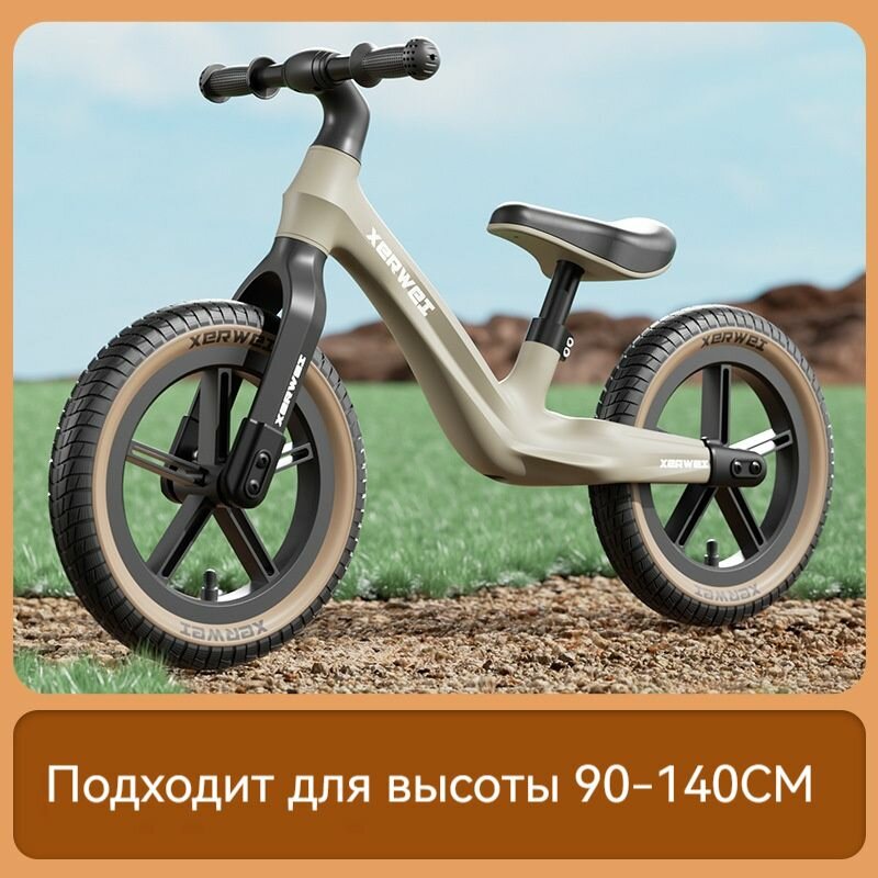 Беговел
