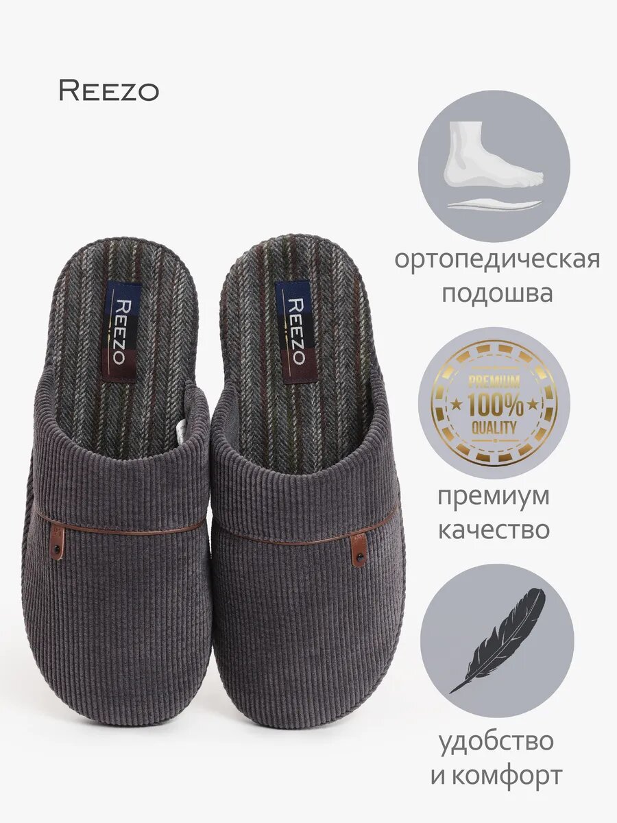 Тапочки