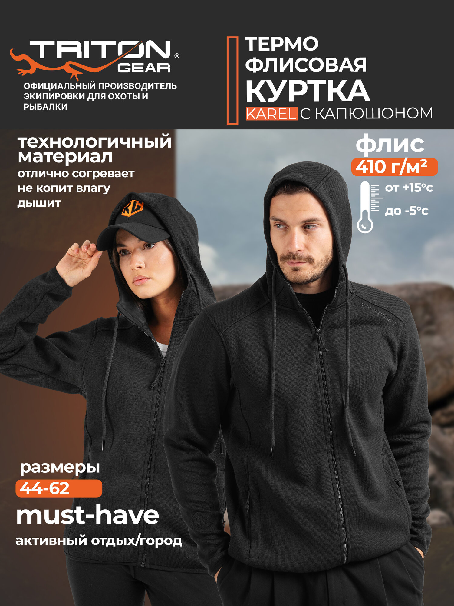 Толстовка спортивная