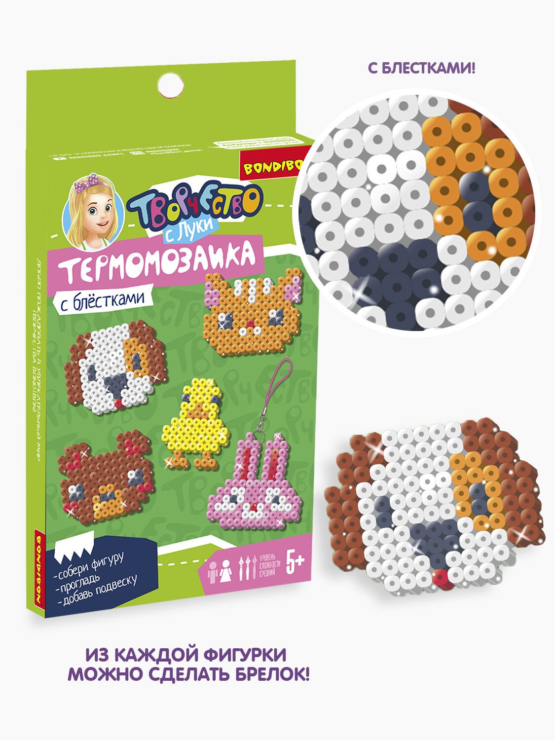 Набор для творчества термомозаика "животные фермы И леса" с блестящими бусинами и подвесками Творчество с Луки Bondibon