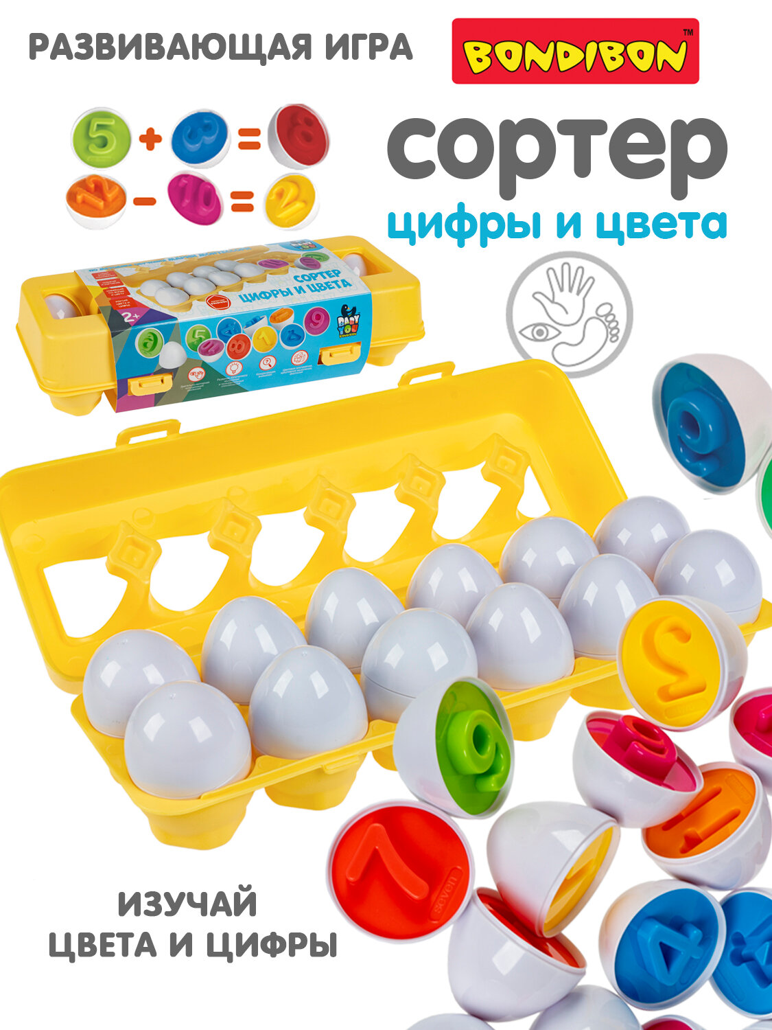 Развивающая игрушка сортер "яйца цифры И цвета", 12 штук в лотке, Baby You Bondibon