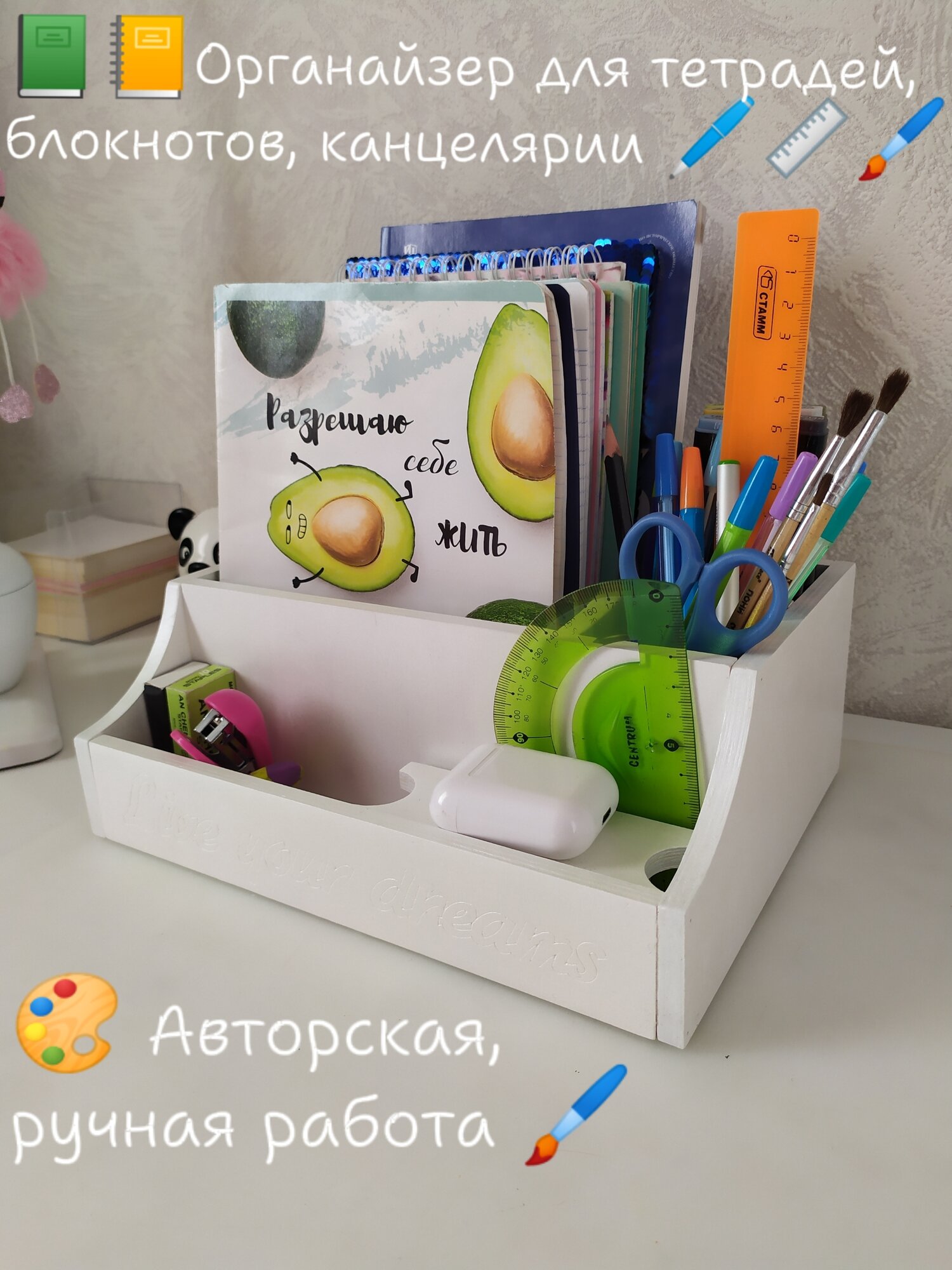 Органайзер для тетрадей, блокнотов, книг, канцелярии, деревянный, белый