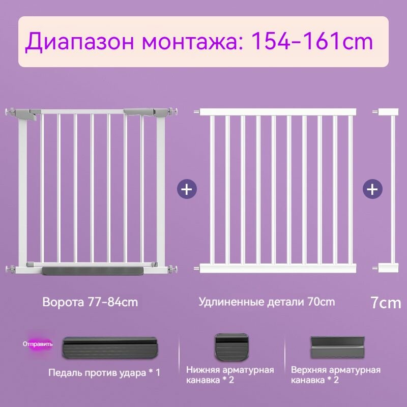 Защитный барьер калитка детский для проемов и лестниц, ворота безопасности белые CINLANKIDS