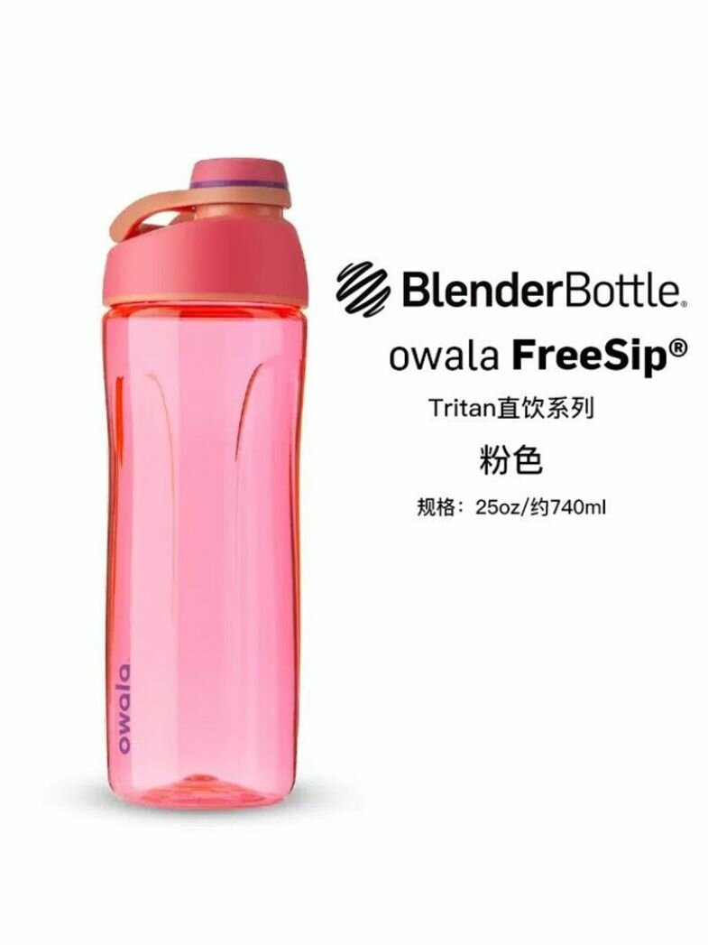 Blenderbottle Owala Спортивная чашка для воды, термостойкий чайник из тритана