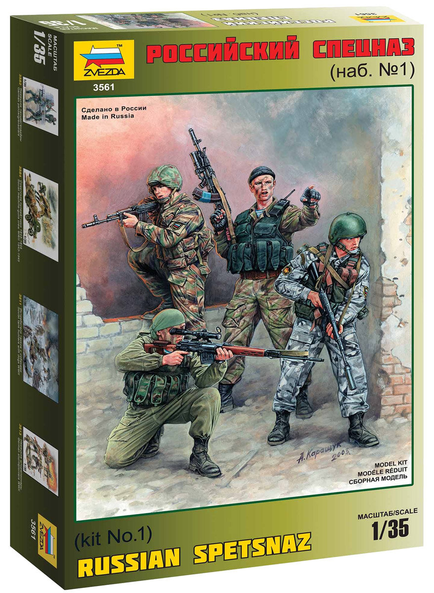 Набор фигурок бойцов ZVEZDA Российский спецназ - набор №1 (3561) 1:35