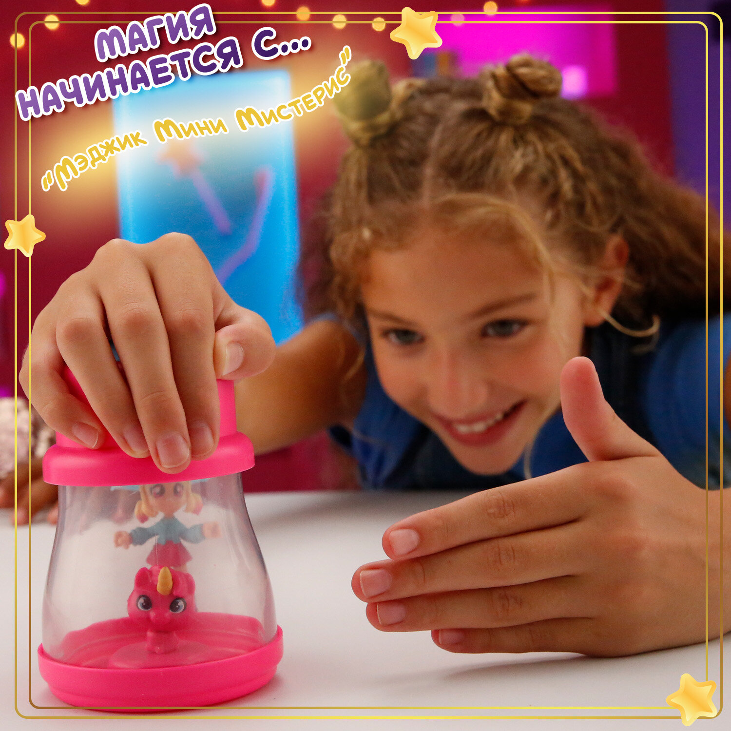 Фигурка MAGIC MINI MYSTERIES Волшебный флакон