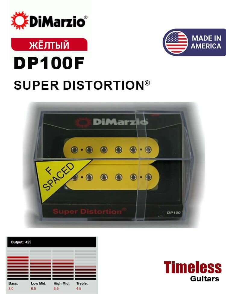 DiMarzio Super Distortion DP100F Супер Дисторшн Звукосниматель для гитары