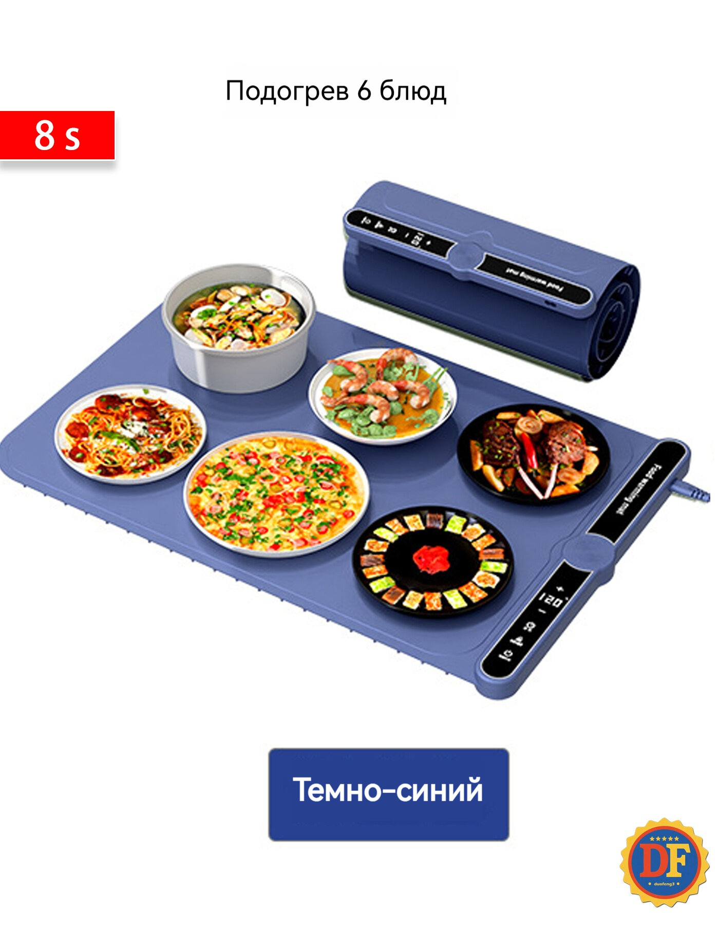 Подогреватель стола силиконовый 60x38 см для 6 блюд - 3 режима с блокировкой для семьи，Тёмно-синий，1 шт.