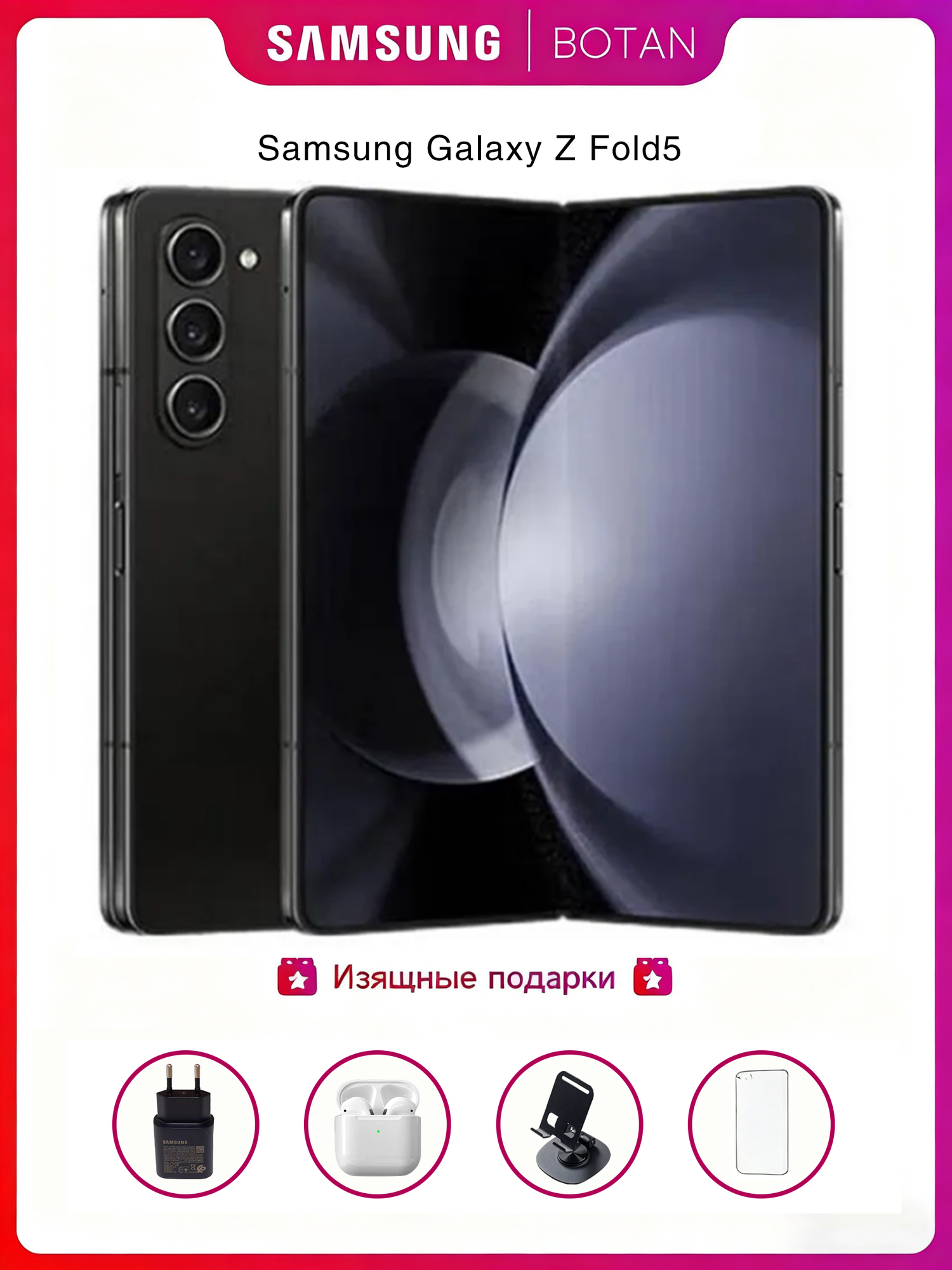 ВыбратьОригиналСмартфон Samsung Galaxy Z Fold5 12/256 ГБ, черный фантом