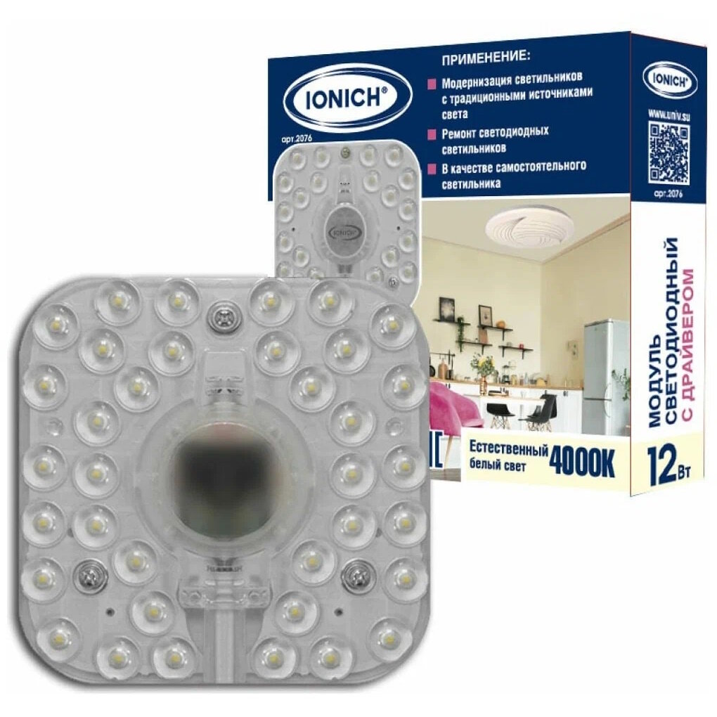 Модуль для ремонта светильников LED 12Вт белый 4000К 100х100мм IONICH 2076