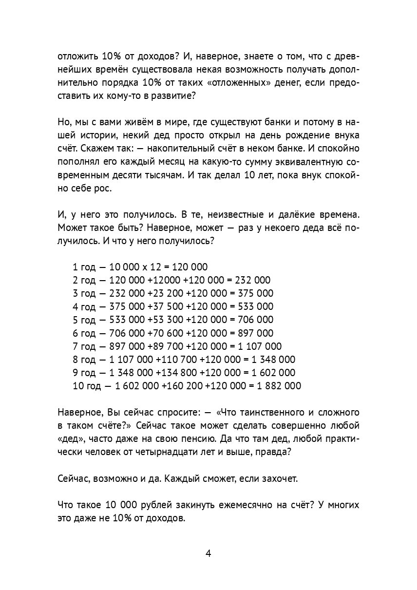 Жил-был дед — фото 1