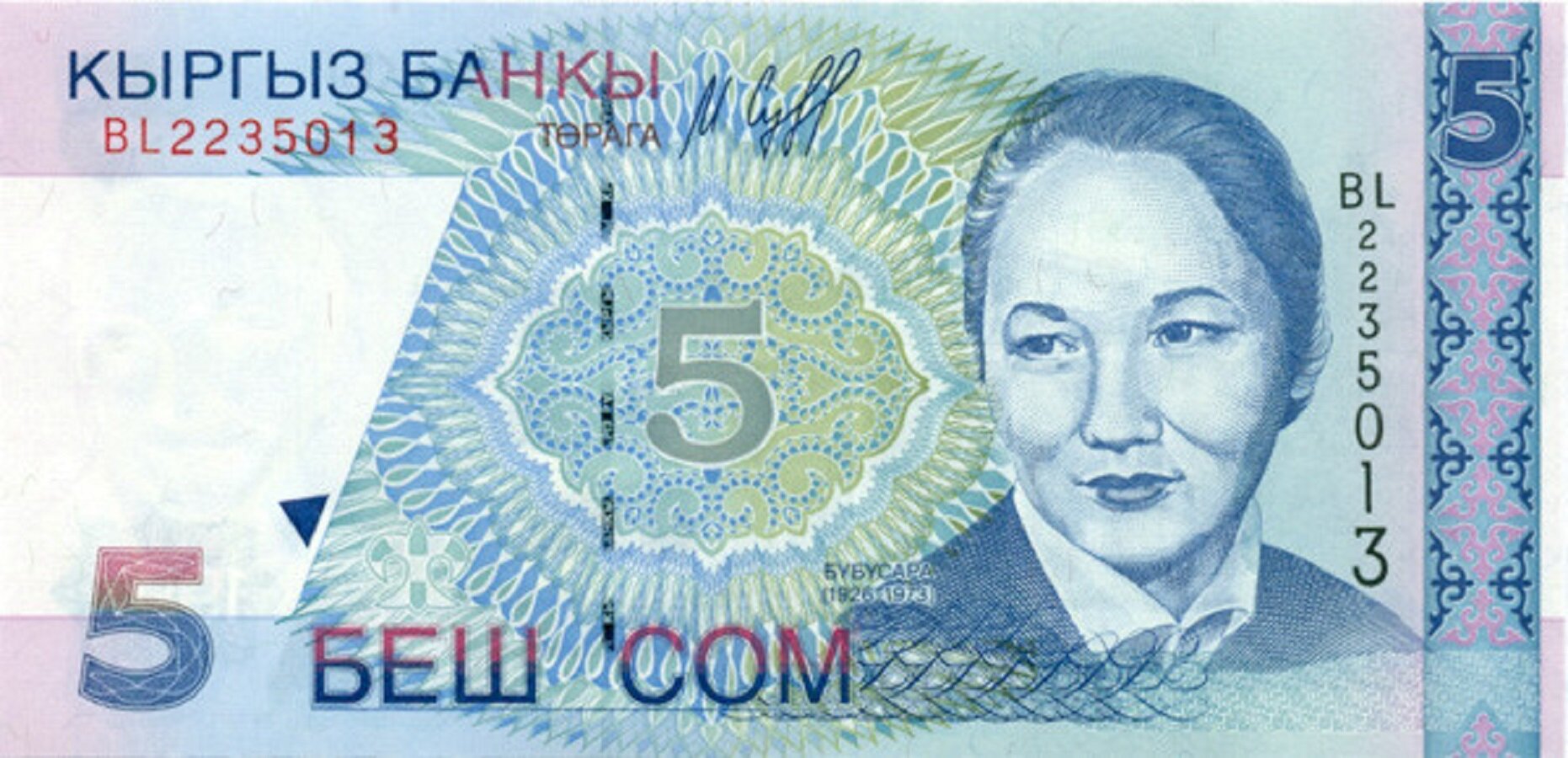 Банкнота номиналом 5 сом Киргизии 1997 года. Состояние UNC. P-13 (33825)