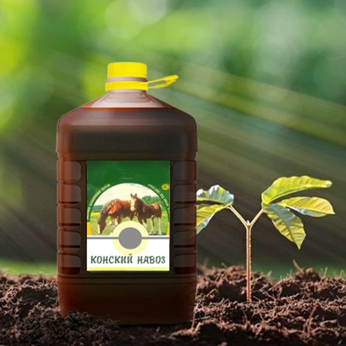 Удобрение концентрированное жидкий конский навоз (настой) 5 литров