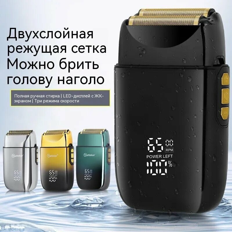 Электробритва для мужчин Hatteker HT-919, черная: двухслойная сетка, IPX5, LED-дисплей
