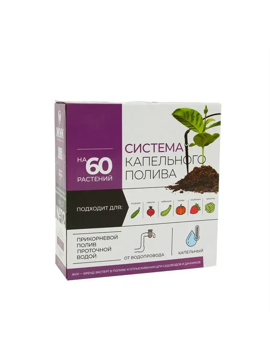 Набор капельного полива от водопровода, на 60 растений