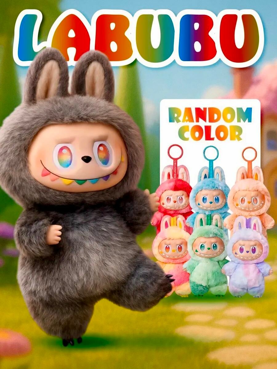 Мягкая игрушка брелок Лабубу