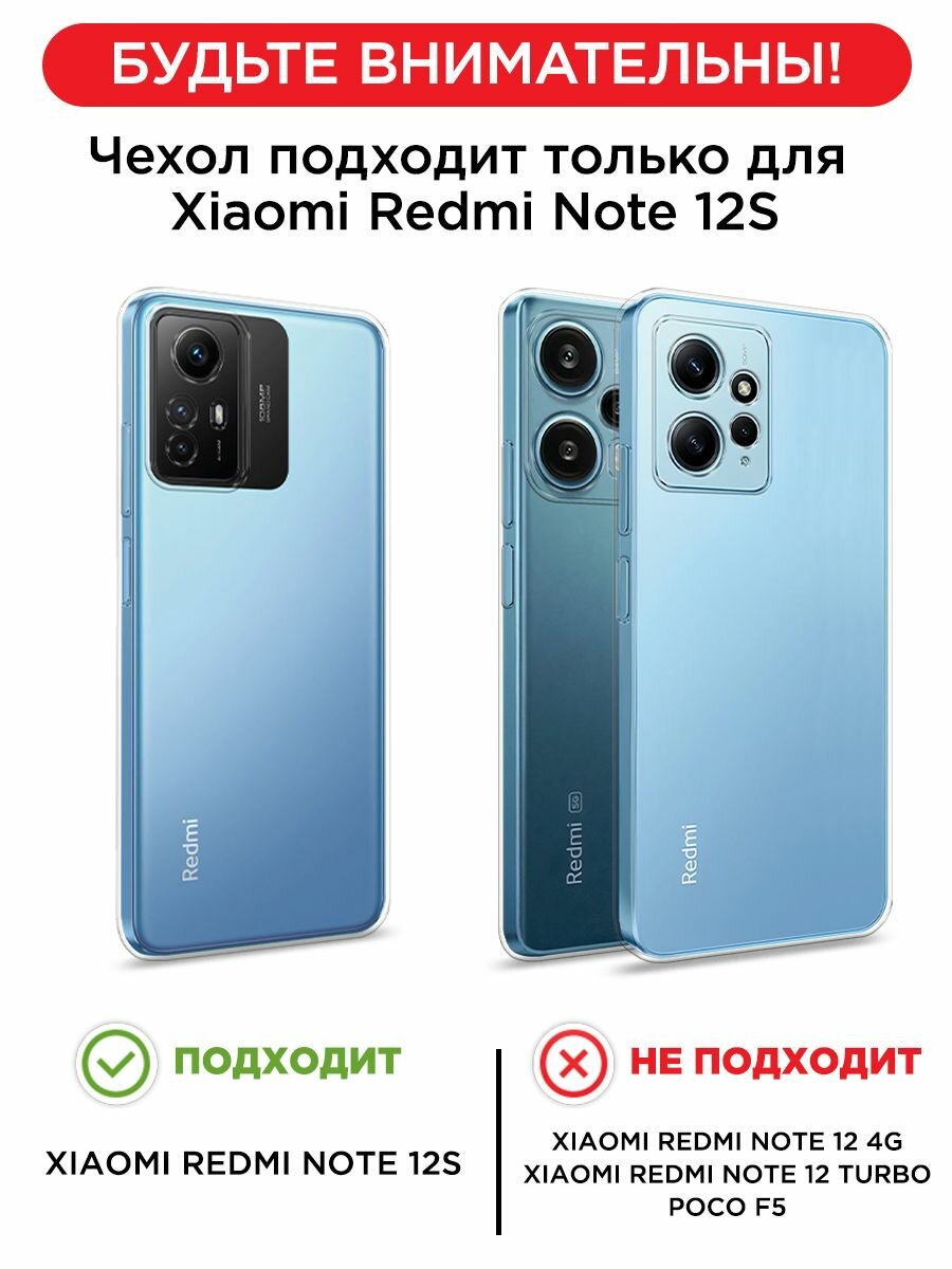 Чехол на Xiaomi Redmi Note 12S / Сяоми Редми Ноут 12S с принтом "Нежные скульптуры - 14 февраля", прозрачный — фото 1