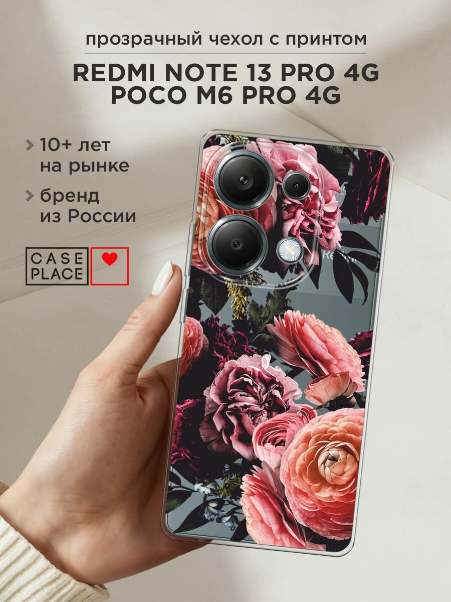 Чехол на Xiaomi Redmi Note 13 Pro 4G/Poco M6 Pro 4G с принтом "Бордовые винтажные цветы", прозрачный