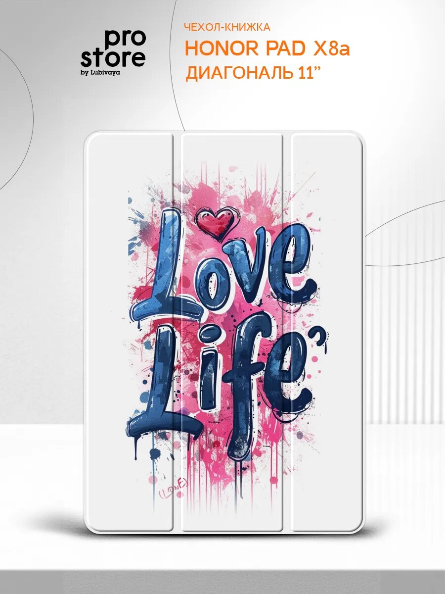 Чехол для планшета Honor Pad X8a/ Хонор Пад Х8а защитный с рисунком