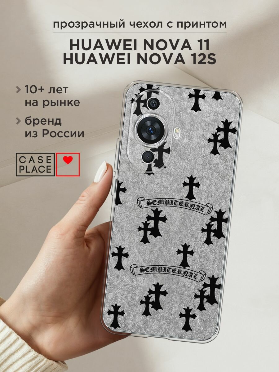 Чехол на Huawei NOVA 11/12S / Хуавей Нова 11/12S с принтом "Кресты паттерн 3"