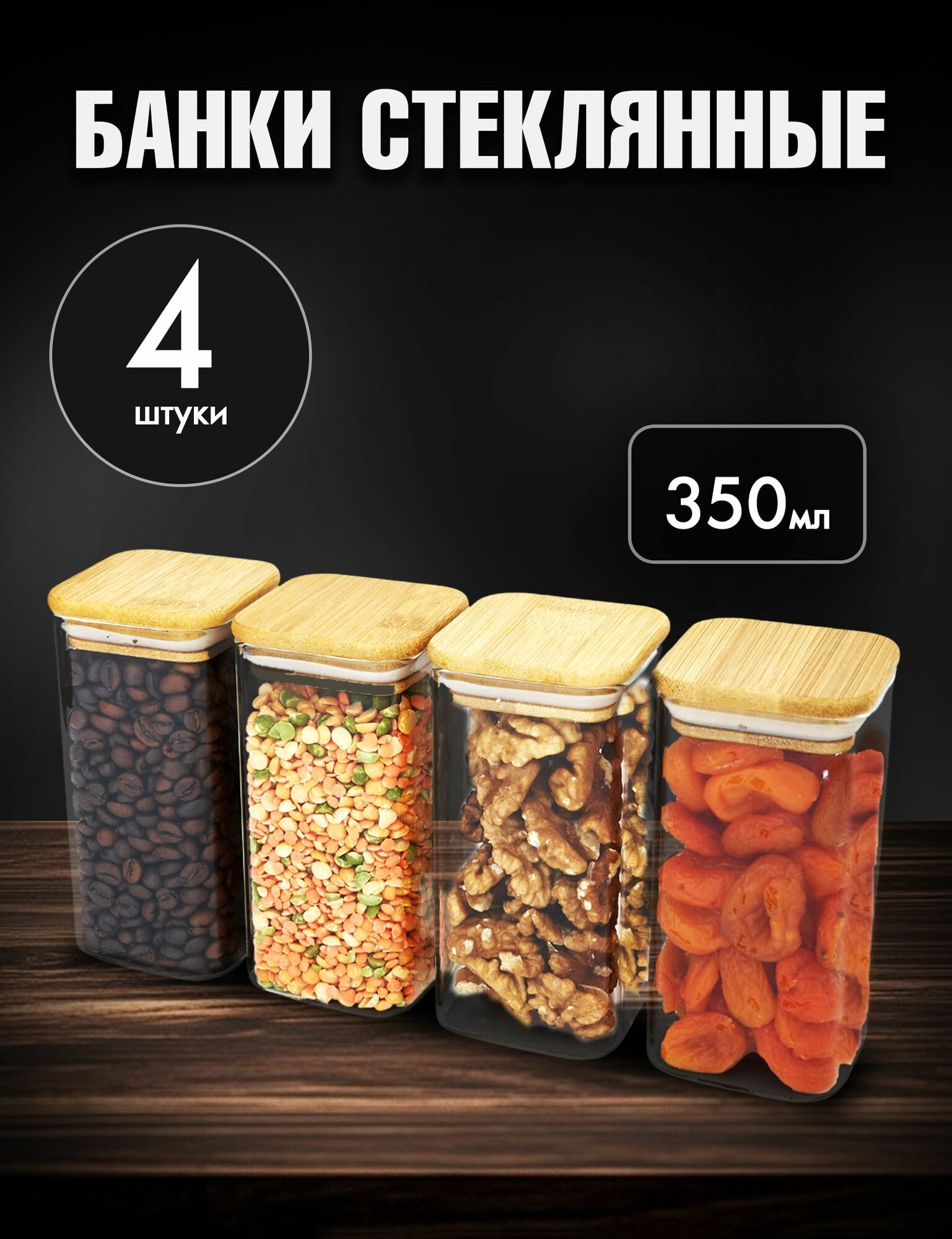 Банка для продуктов