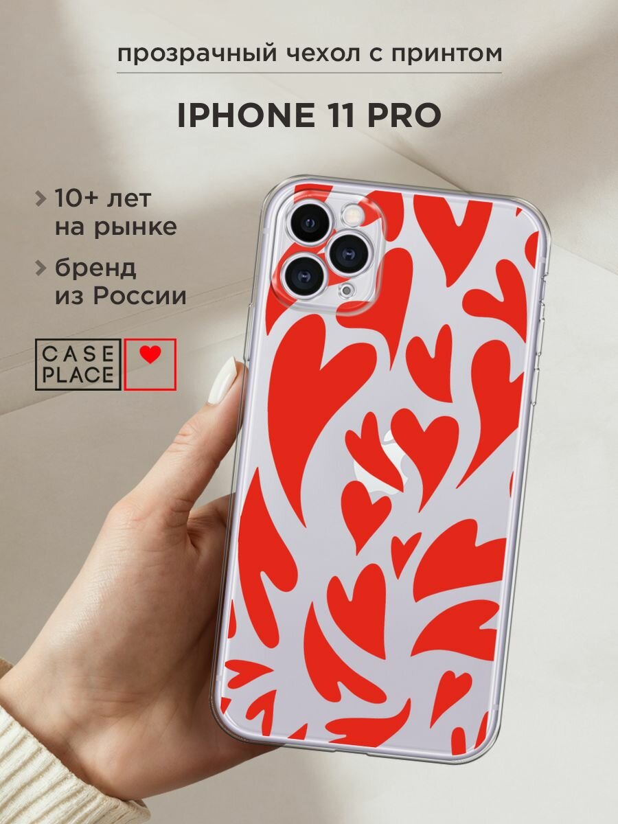 Чехол на Apple iPhone 11 Pro / Айфон 11 Про с принтом "Crazy hearts 2 - 14 февраля", прозрачный