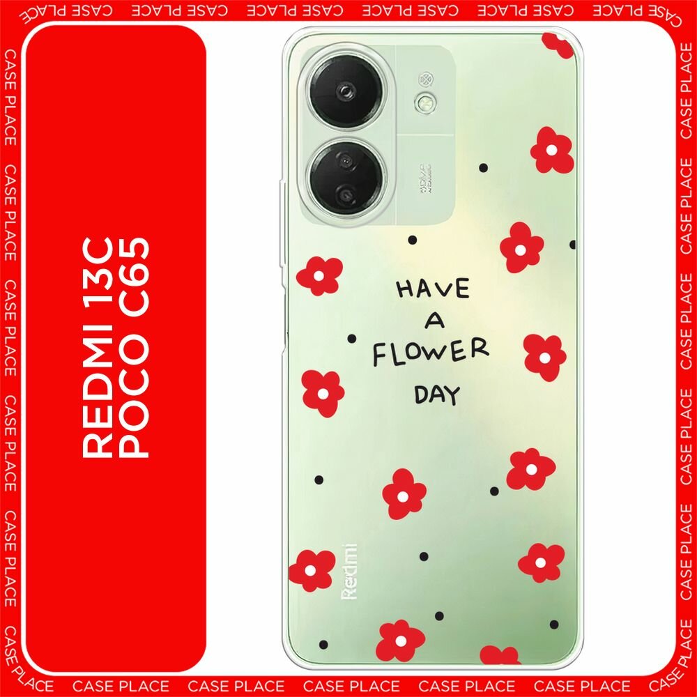 Чехол на Xiaomi Redmi 13C/Poco C65 / Сяоми Редми 13C/Поко С65 с принтом "Have a flower day 2", прозрачный