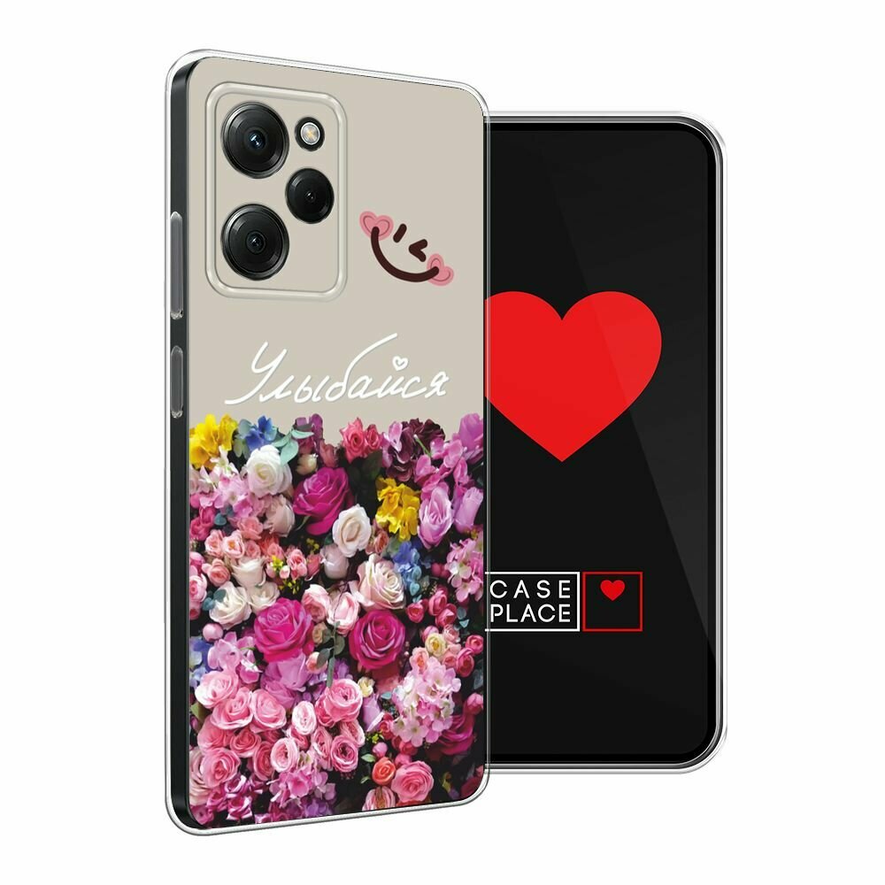 Чехол на Xiaomi Poco X5 Pro 5G / Сяоми Поко X5 Про 5G с принтом "Букет счастья" — фото 1