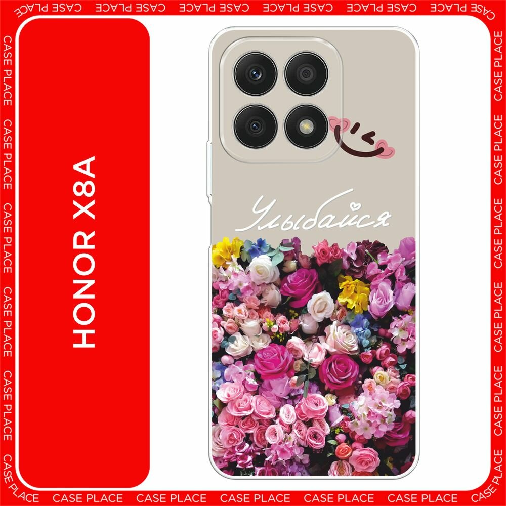 Силиконовый чехол на Honor X8A / Хонор X8A с принтом "Букет счастья"