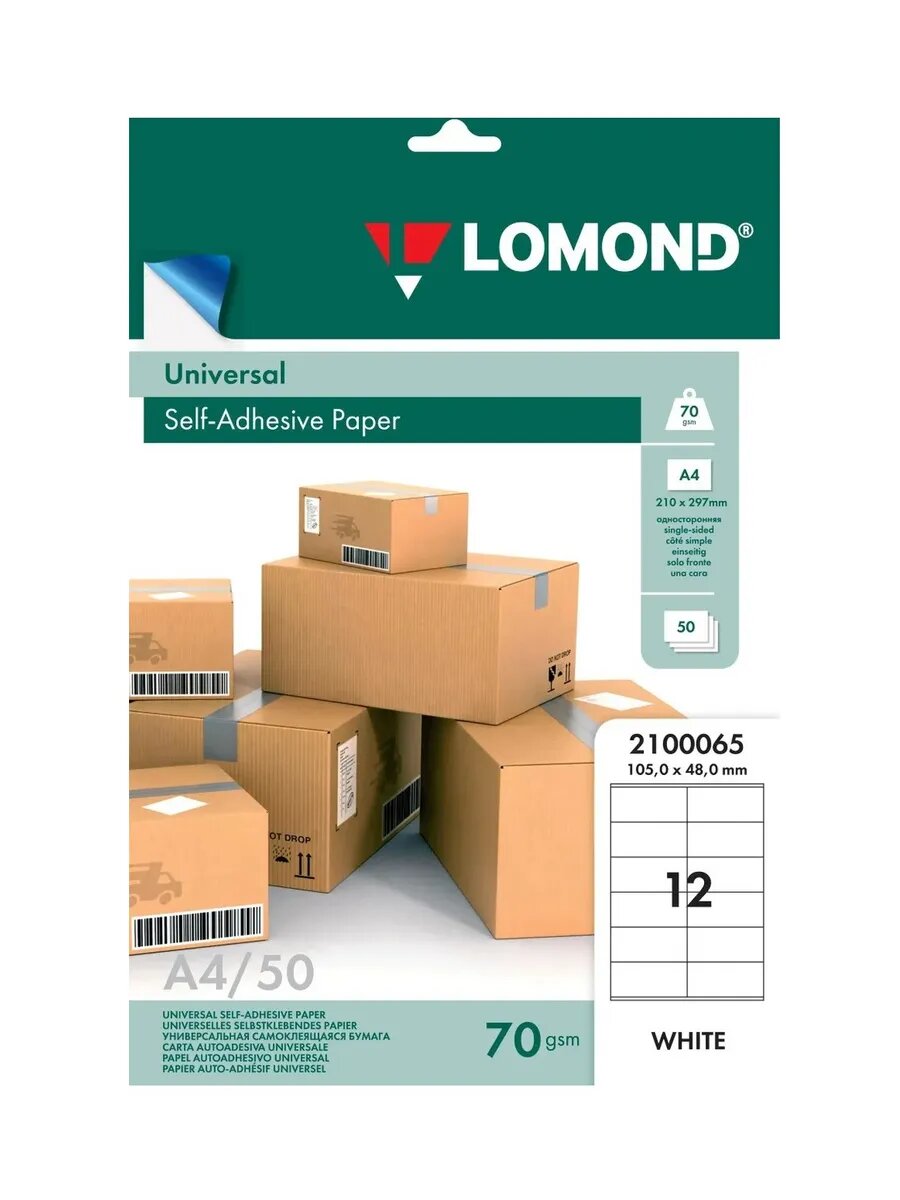 Этикетки 2100065 A4 48x105мм 12шт на листе/70г/м2/50л./белый