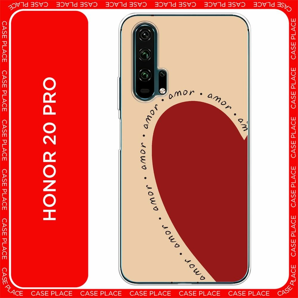 Чехол на Honor 20 Pro / Хонор 20 Про с принтом "amor heart 1 - 14 февраля"