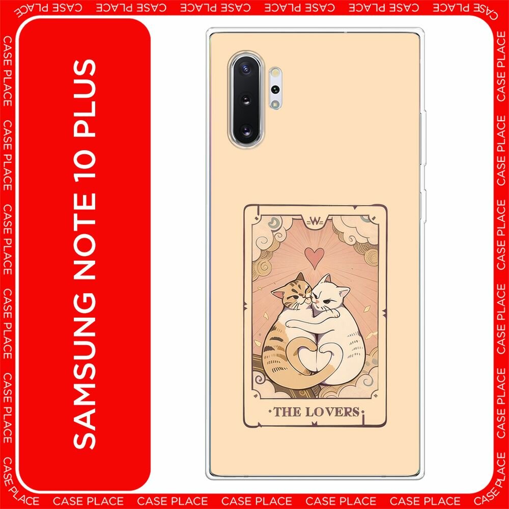 Чехол на Samsung Galaxy Note 10 + / Самсунг Гэлакси Нот 10 Плюс с принтом "The lovers cats 1 - 14 февраля"