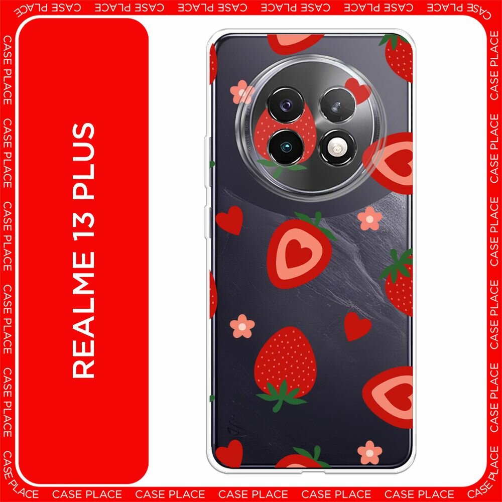 Чехол на Realme 13+ / Реалми 13+ с принтом "Heart strawberries 2 - 14 февраля", прозрачный