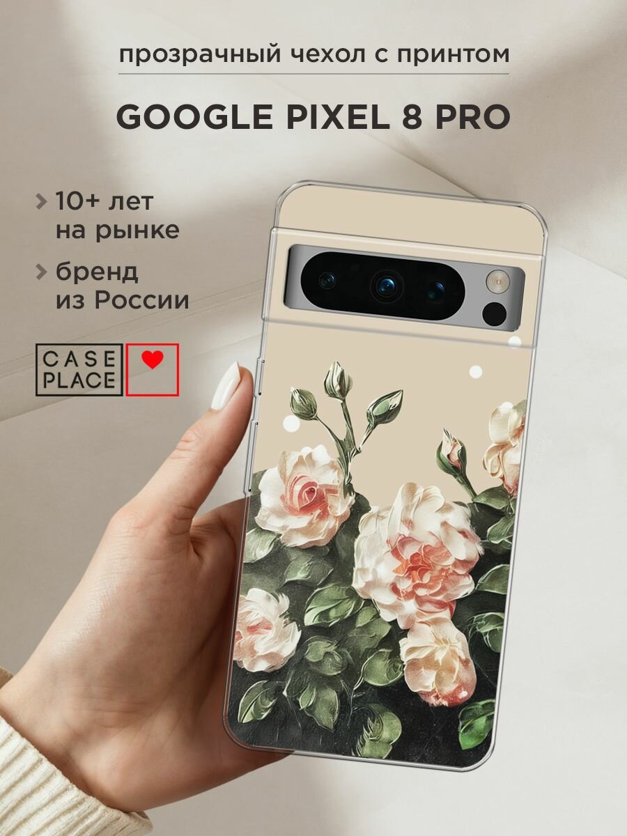 Чехол на Google Pixel 8 Pro / Гугл Пиксель 8 Про с принтом "Цветочная картина 1"