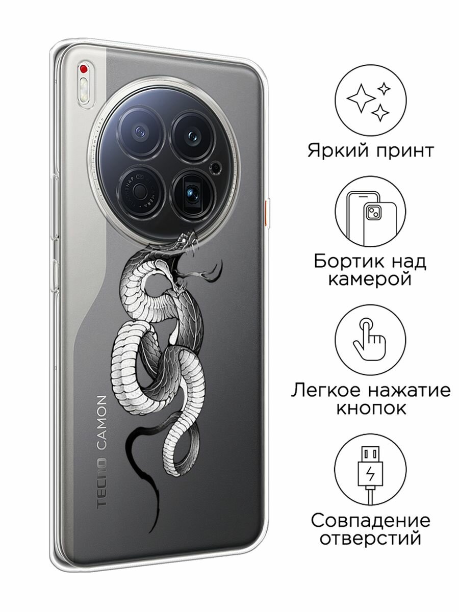 Чехол на Tecno Camon 40 Premier / Текно Камон 40 Премьер с принтом Монохромная змея рисунок, прозрачный — фото 1