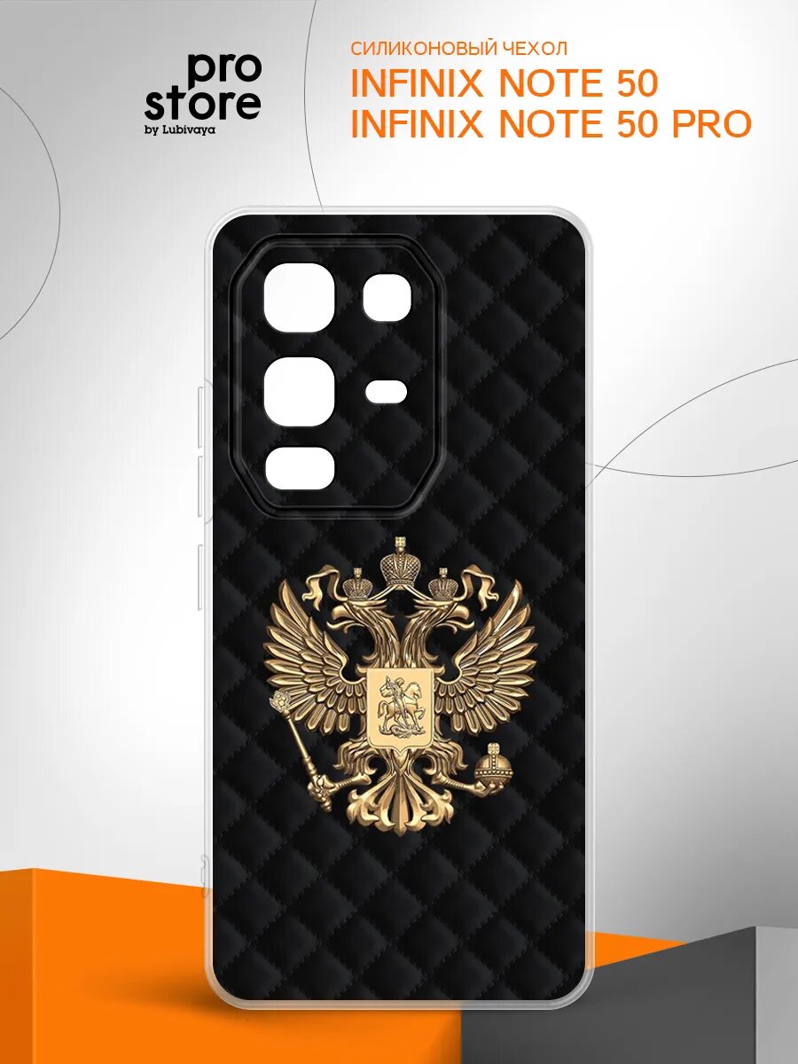 Чехол на Infinix Note 50/Note 50 Pro накладка, защита камеры и углов, прозрачный с рисунком