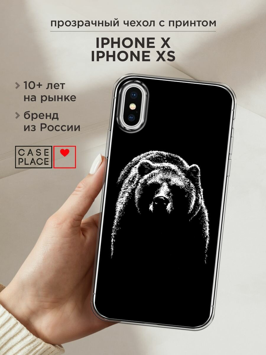 Чехол на Apple iPhone X / Айфон X с принтом "Медведь в ночи"